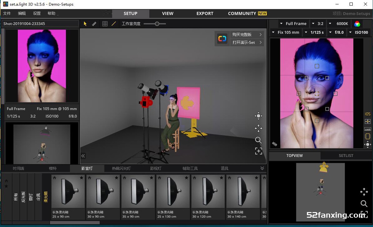 Set a light 3D Studio v2.5.9 中文汉化版|3D摄影棚布光软件 |(WIN X64)_繁星摄影