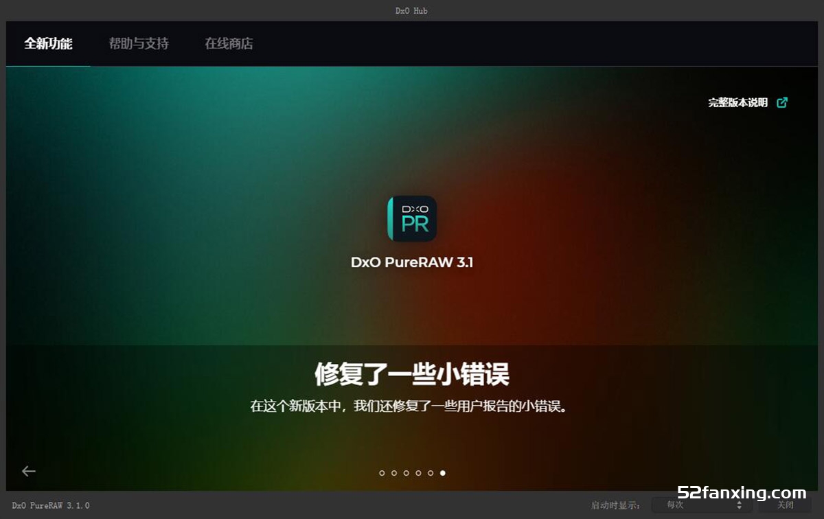 DxO PureRAW(RAW增强清晰降噪软件) v3.6.0.Build.22 中文版WINX64_繁星摄影