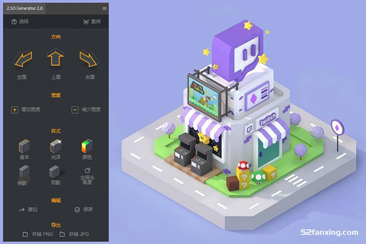 2.5D Generator 2.0中文版 一键快速实现2.5D风格插画的PS插件附赠教程_繁星摄影
